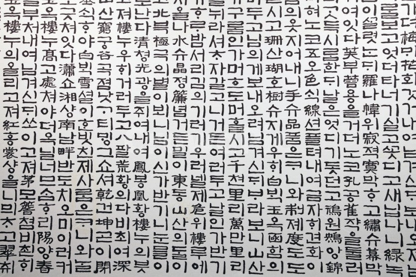The Elegance of Hangeul: Korea's Timeless Alphabet – BIROSO